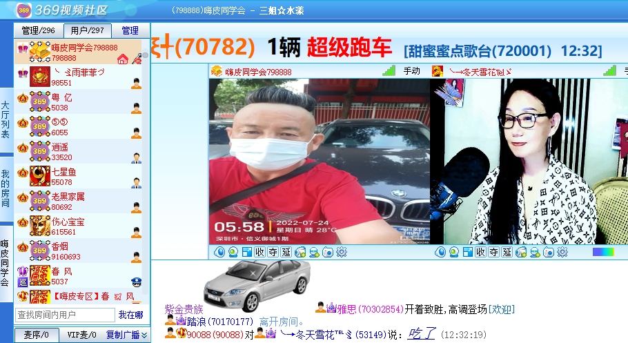 大世界 - 相冊 - 水漾 - Yes98影音聊天室服務網 - Powered by UCenter Home